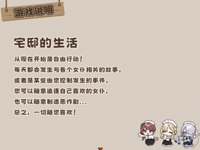 【遊戲感想】TRATRITLE｜調皮少爺與可愛女僕們的H生活，熱愛小孩開大車的必玩｜tratritle steam - 上班族宅喵的美食趴趴走